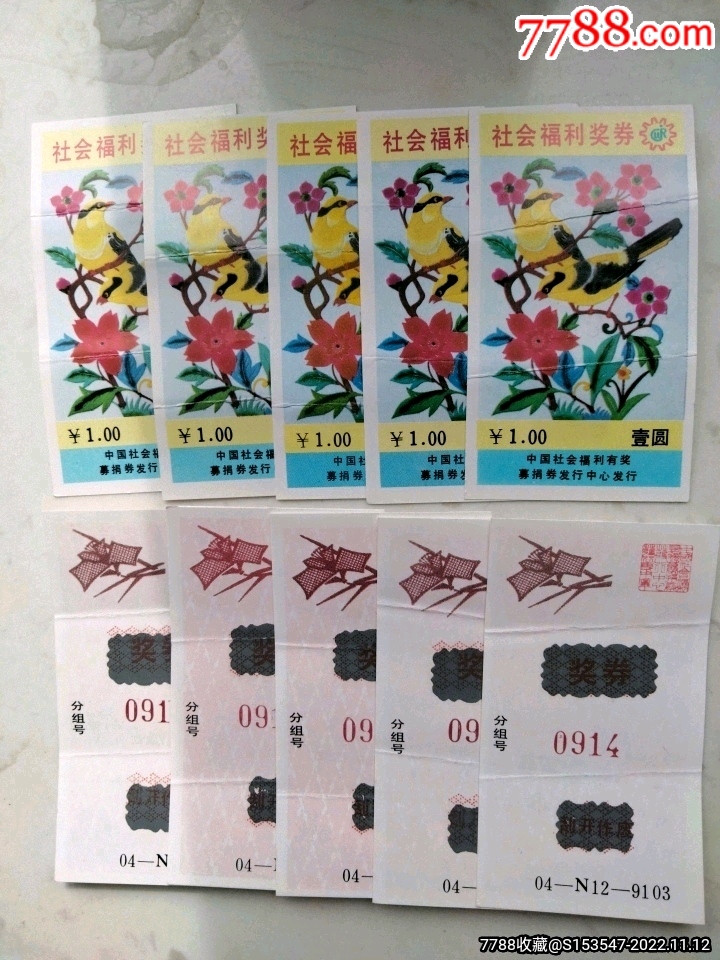 全新票N9103画眉鸟10枚-价格:5元-se90512309-彩票/奖券-零售-7788收藏__收藏热线