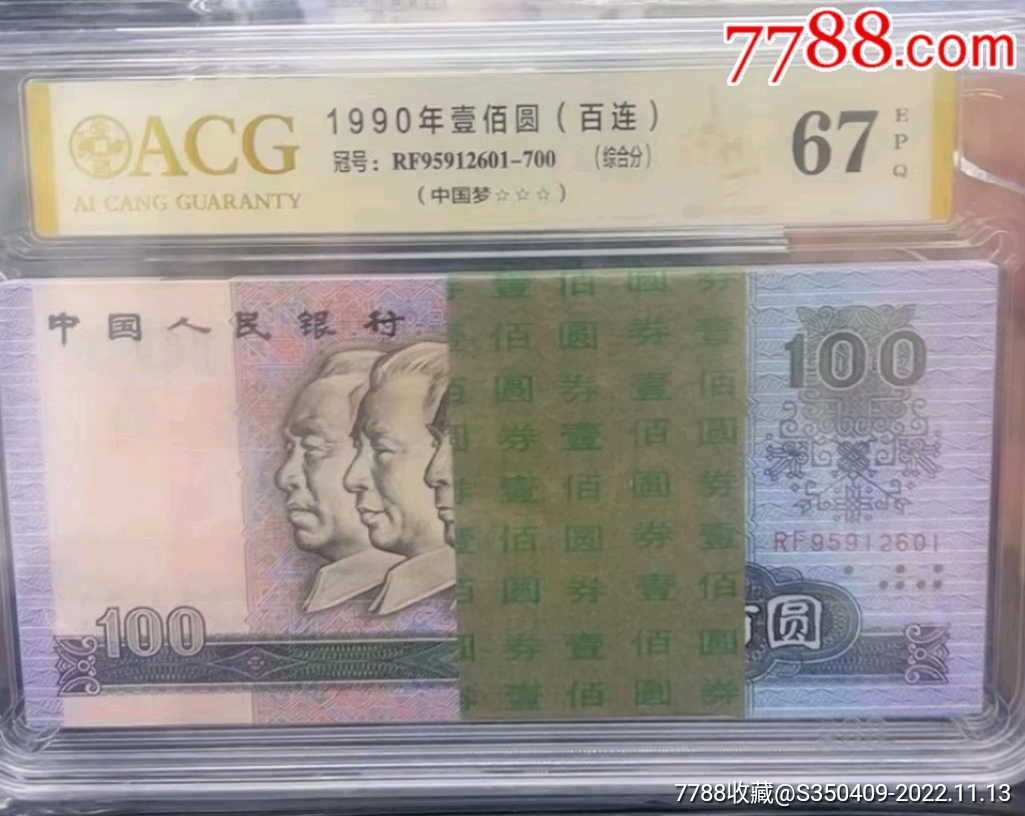 90100中国梦整刀，无47带666-价格:23999元-se90536233-人民币-零售-7788收藏__收藏热线