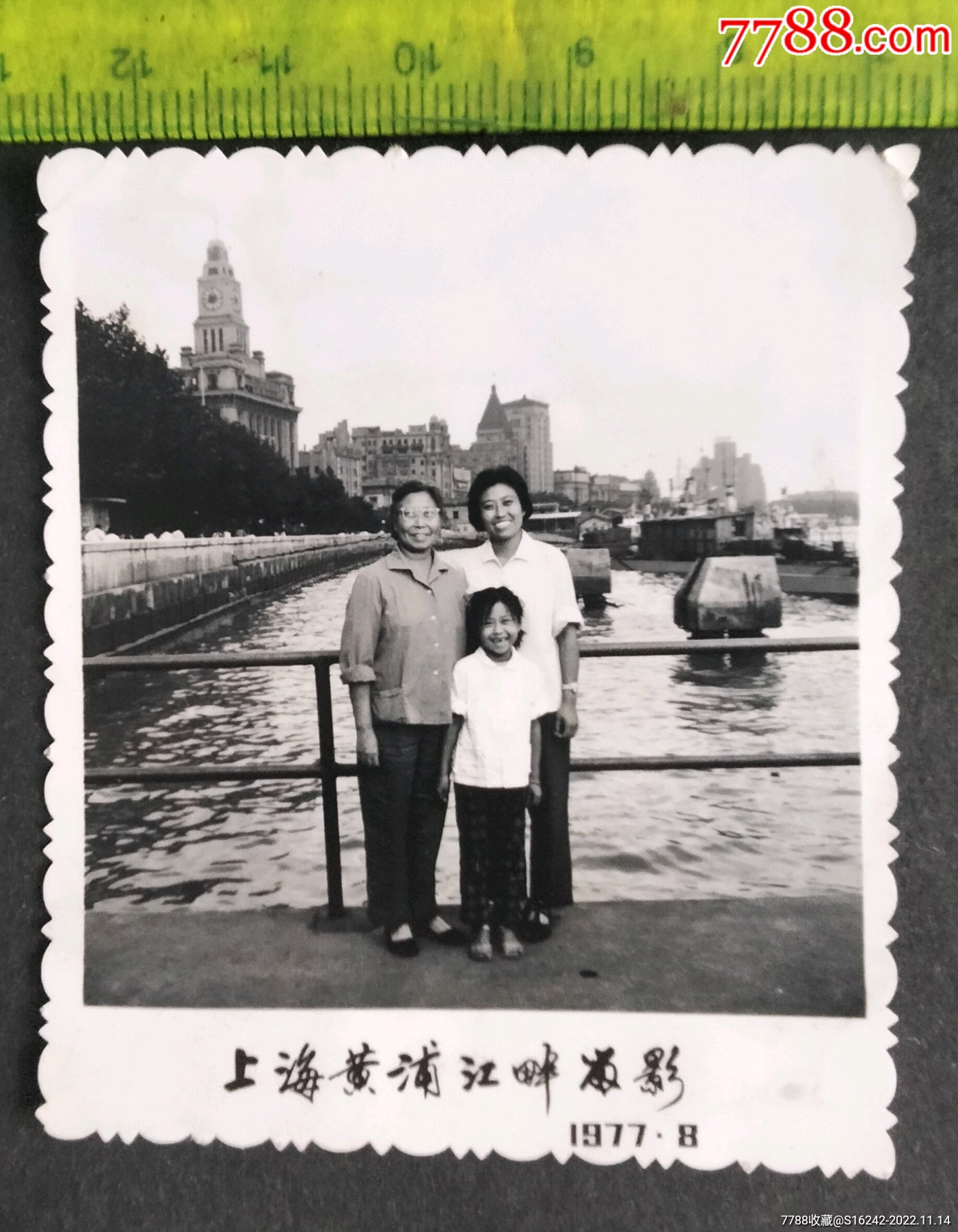 上海黄浦江畔1977.8-价格:4元-se90542873-老照片-零售-7788收藏__收藏热线