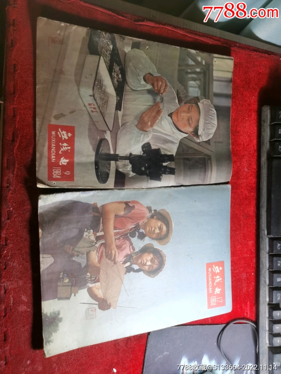 无线电（1964年第9.12期）-价格:10元-se90552042-收音机-零售-7788收藏__收藏热线