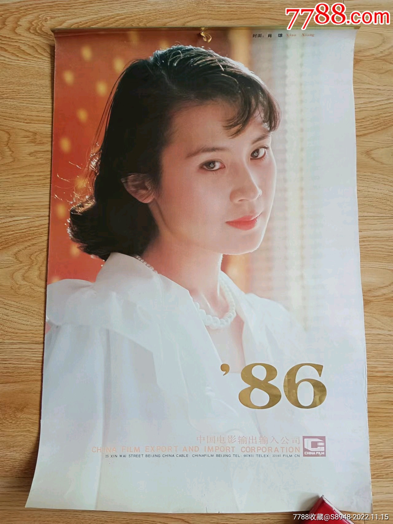 1986年明星挂历---中国电影输出输入公司_挂历/台历_龙江红色收藏大卖场【7788收藏__收藏热线】