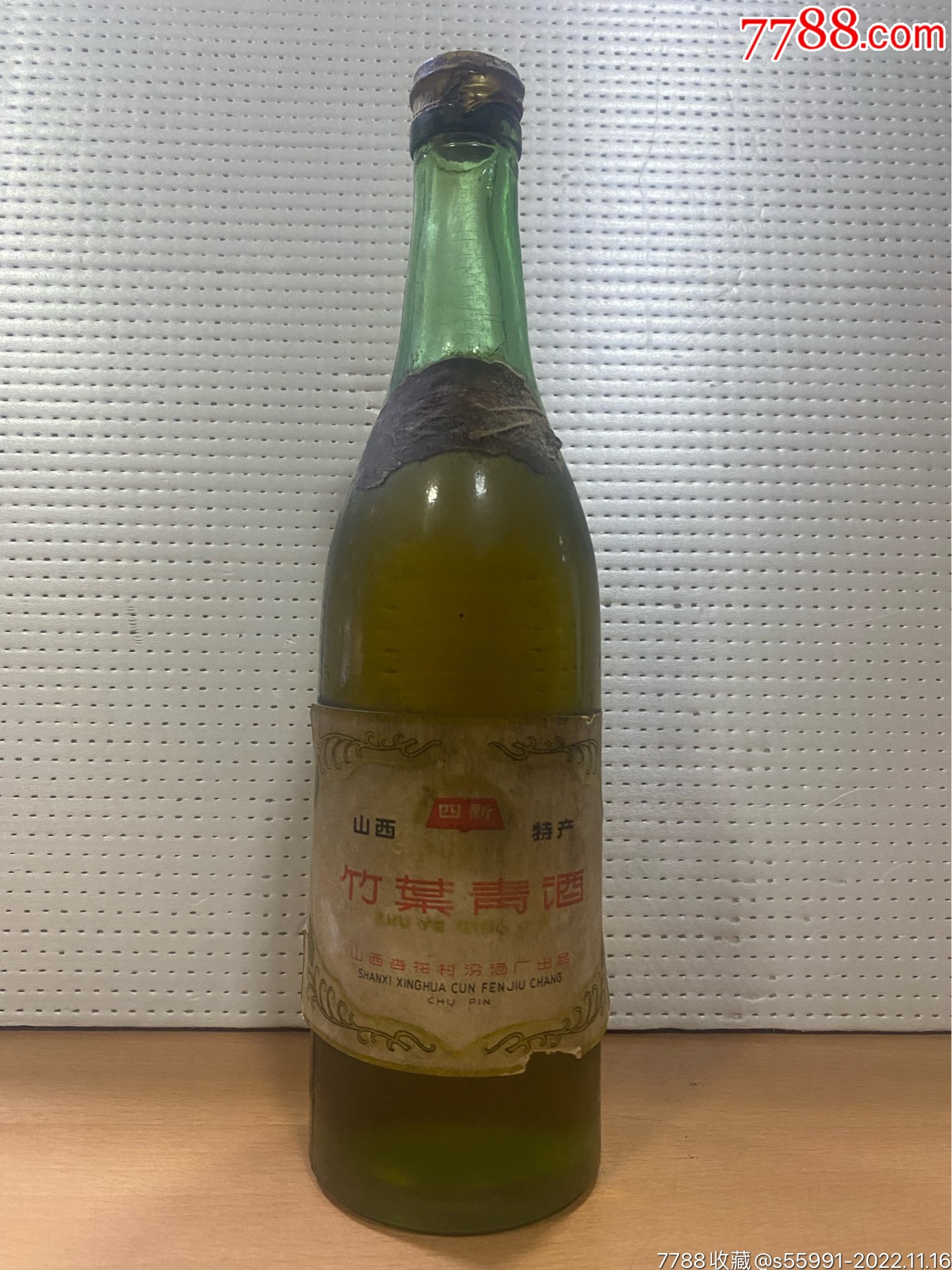 60年代，竹叶青酒，低度，500ML装-价格:25000元-se90584459-老酒收藏-零售-7788收藏__收藏热线