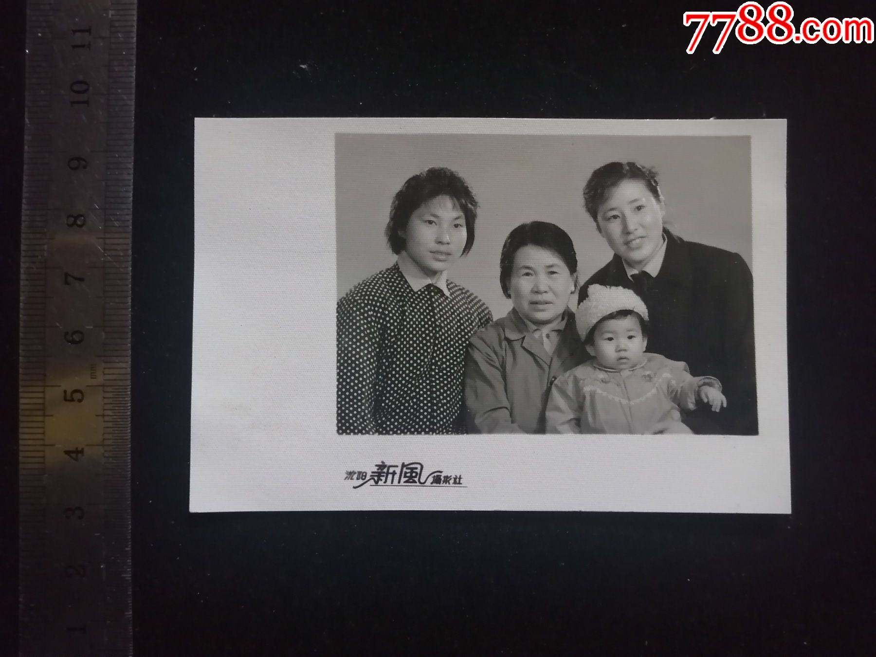 沈阳家庭照，”新风“，1979年-价格:15元-se90591755-老照片-零售-7788收藏__收藏热线