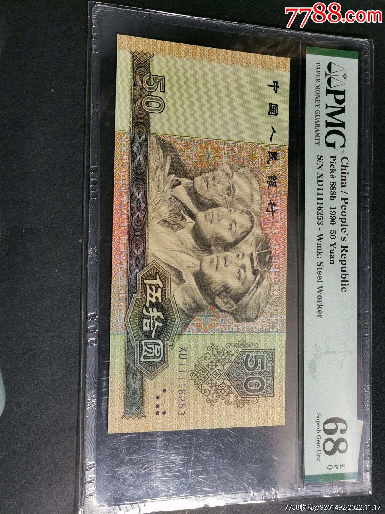 9050狮子头PMG68-价格:680元-se90597952-人民币-零售-7788收藏__收藏热线