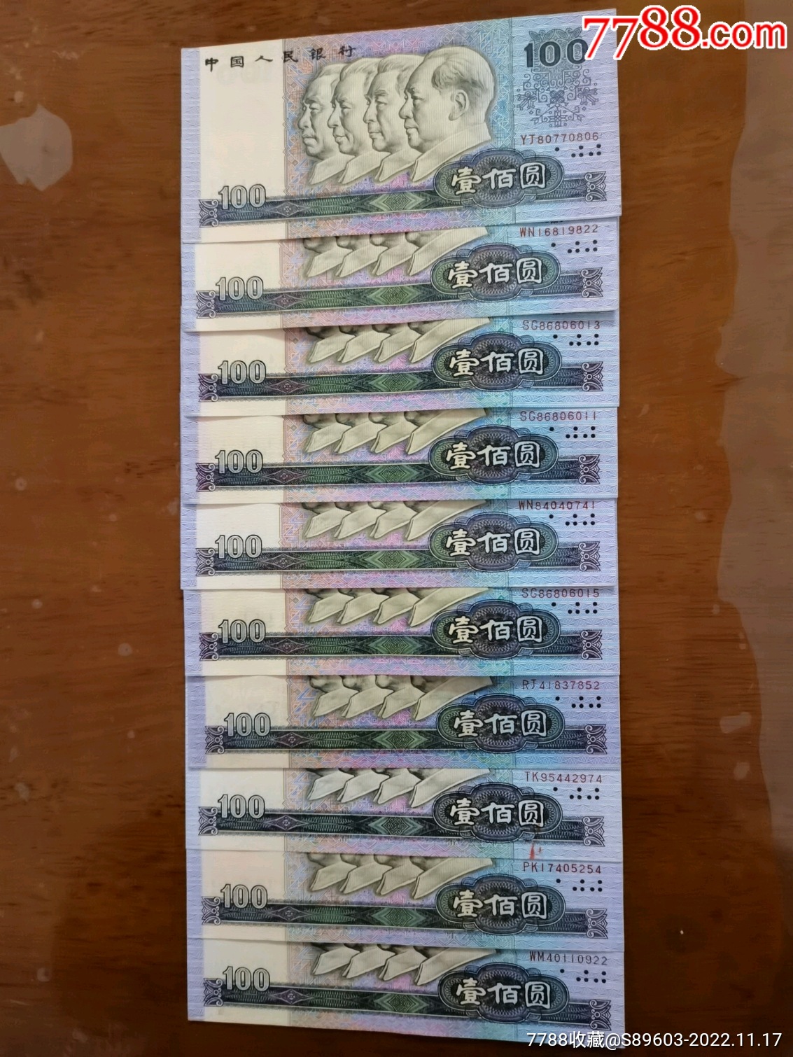 90100拾张（免费不议价）_货币民国币_钱王祠【7788收藏__收藏热线】