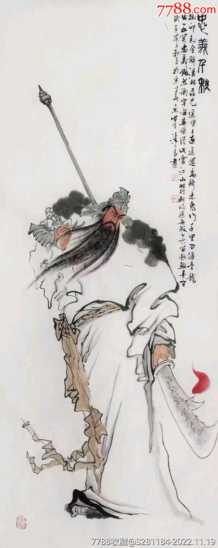 潘文良《忠义千秋》?140*50cm-价格:99999元-se90640539-书法原作-零售-7788收藏__收藏热线