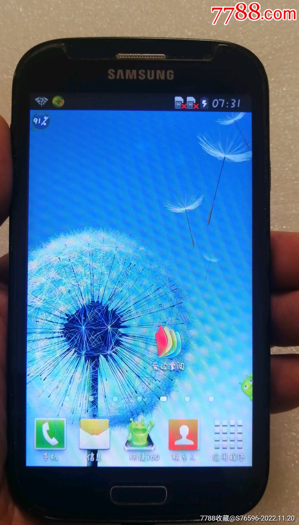 Samsung/三星GT-I95082i手机。大宽屏-价格:88元-se90658119-其他手机-零售-7788收藏__收藏热线