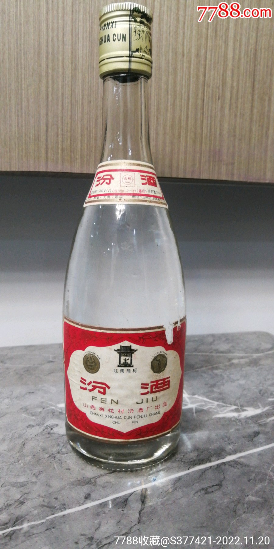 93年汾酒53度/500ml-价格:1300元-se90660991-老酒收藏-零售-7788收藏__收藏热线