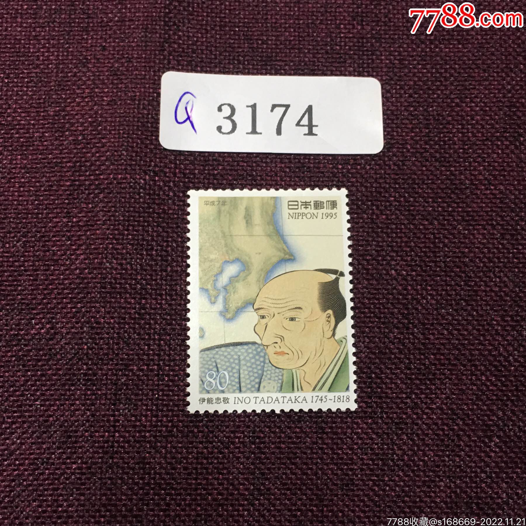 Q3174日本邮票新一枚-价格:10元-se90673639-亚洲邮票-零售-7788收藏__收藏热线