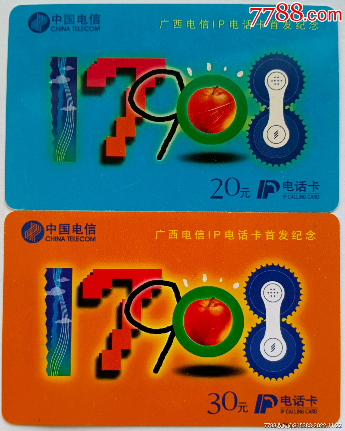 广西电信IP首发纪念-价格:10元-se90694292-IP卡/密码卡-零售-7788收藏__收藏热线