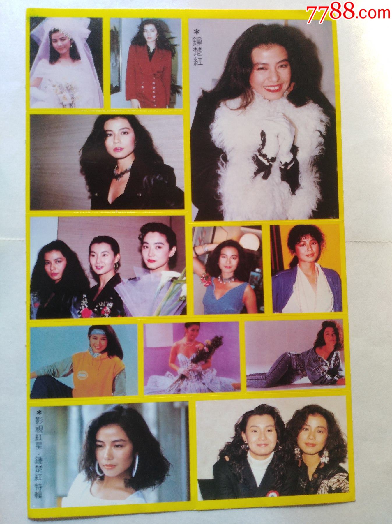 钟楚红大张贴纸---长大约25CM，宽大约15CM-贴纸-7788收藏