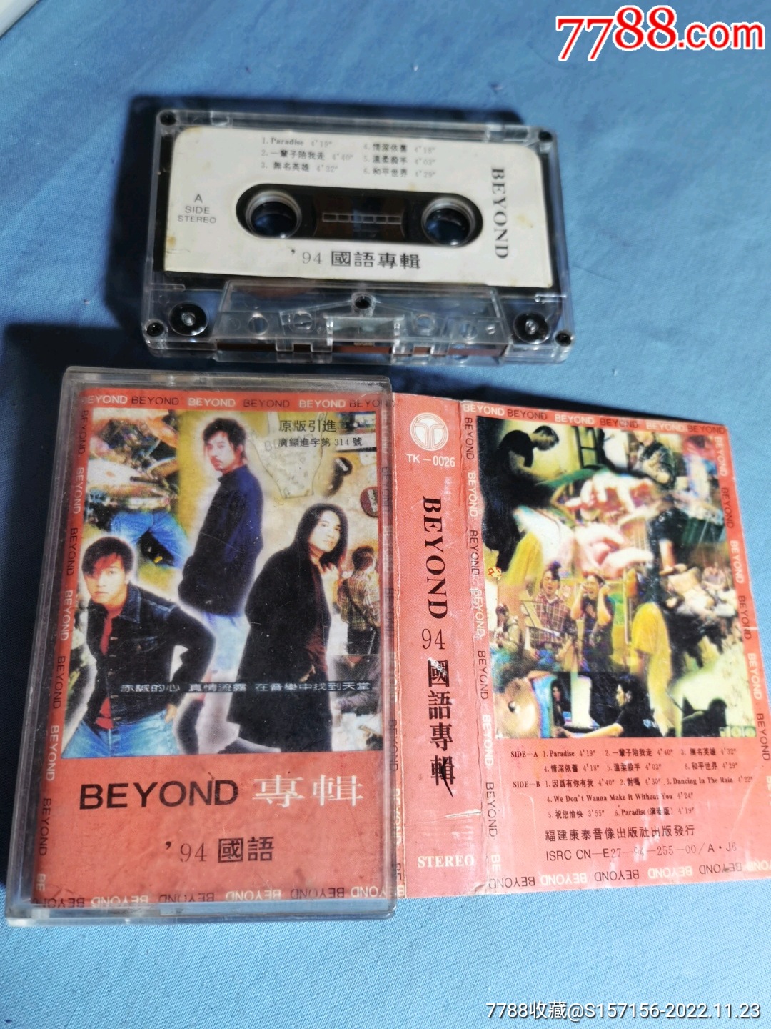 BEYOND-价格:15元-se90717260-磁带/卡带-零售-7788收藏__收藏热线