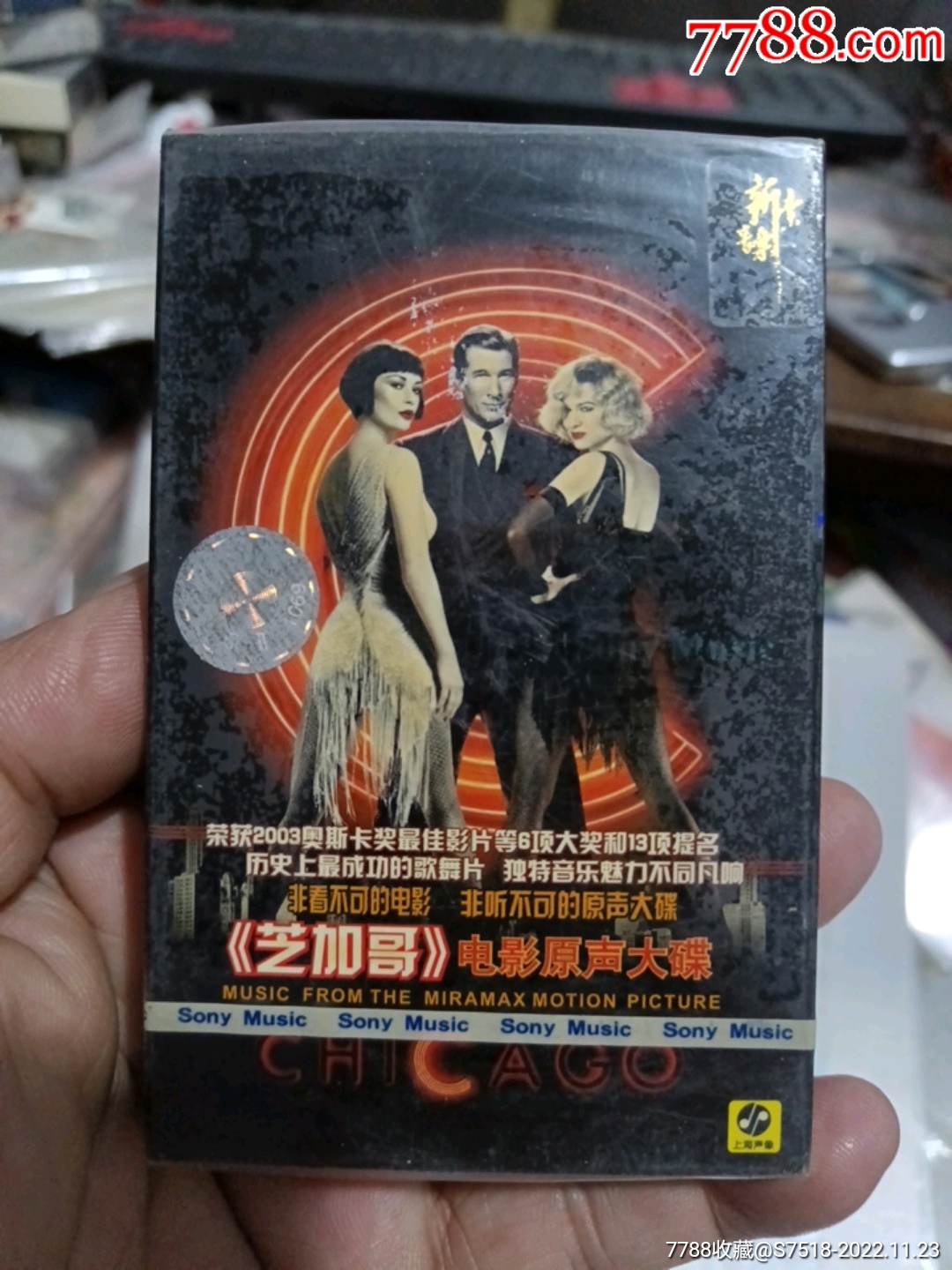 芝加哥电影原声大碟-未拆封_磁带/卡带_榕腾书苑【7788收藏__收藏热线】