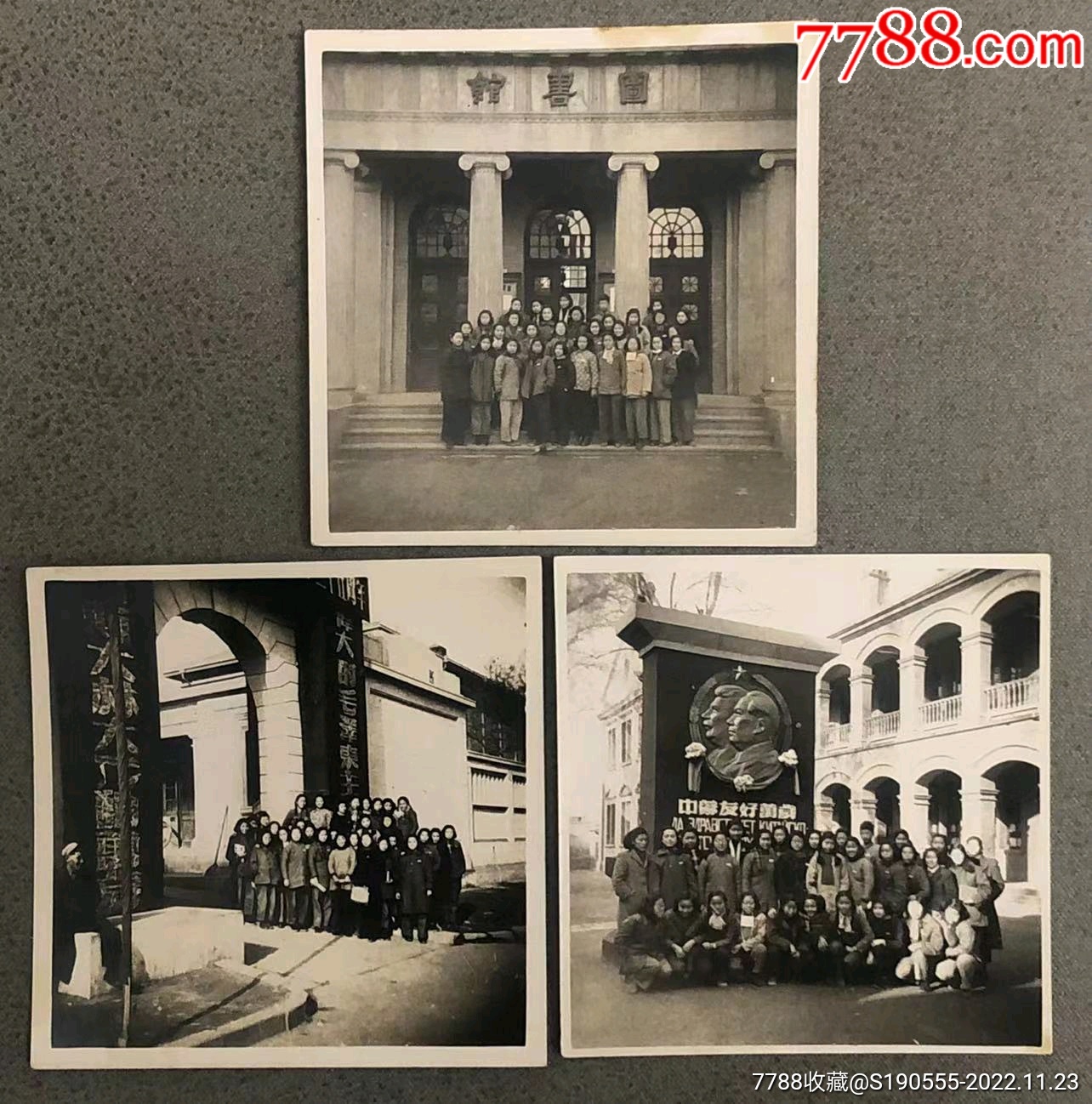 1952年北京师范大学女学生在图书馆、校园内留影等老照片三枚-价格:800元-se90718866-老照片-零售-7788收藏__收藏热线