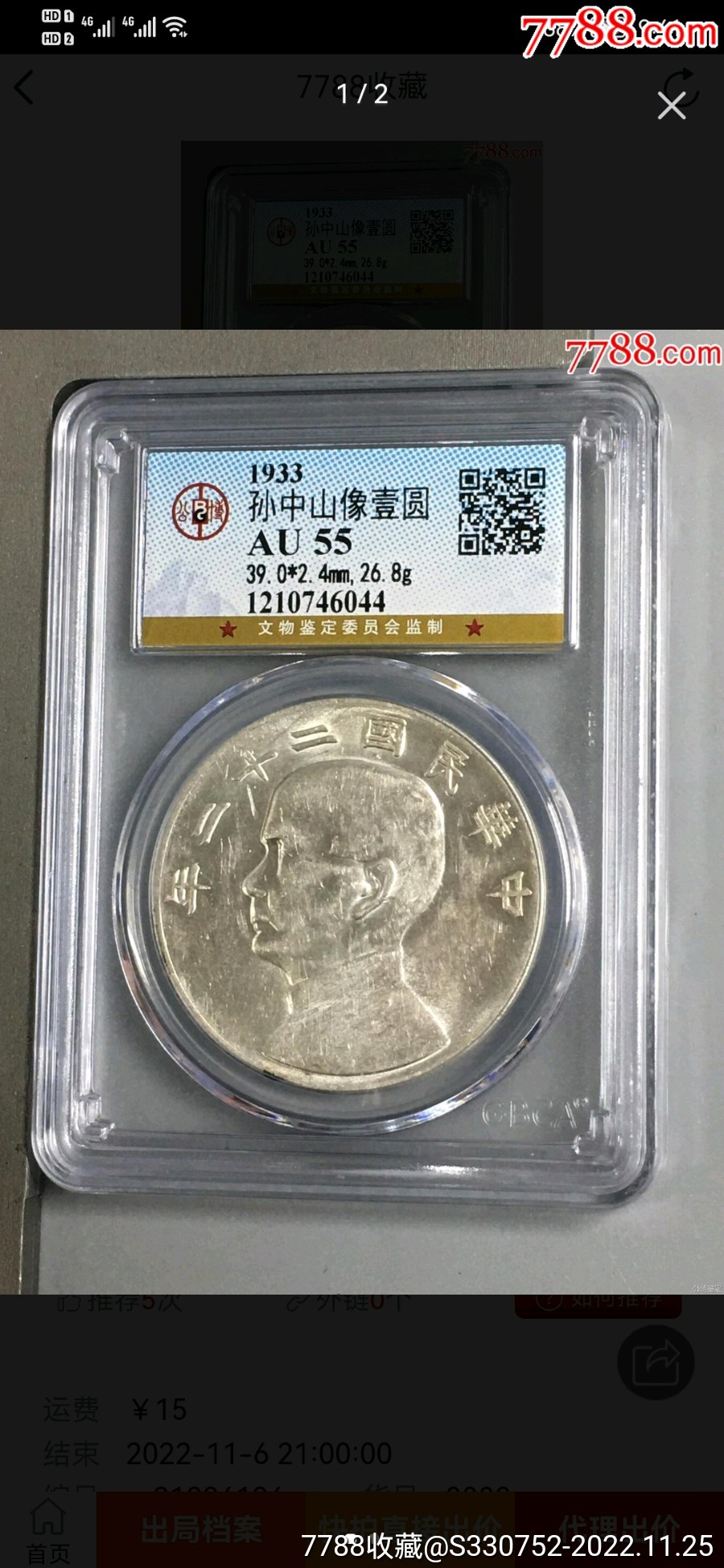 djdkdkdkd_普通纪念币_柠月如风【7788商城】