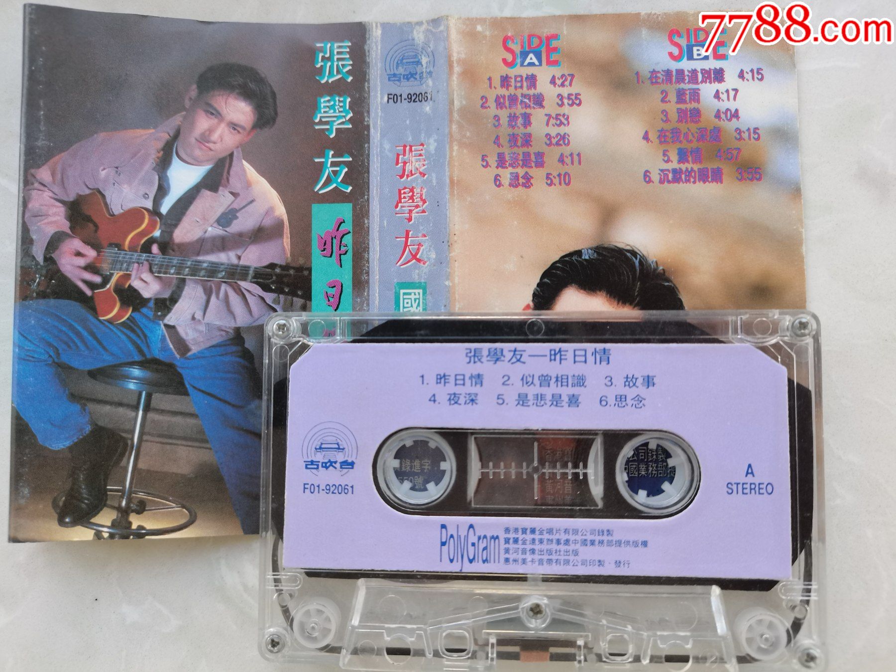 张学友独唱专辑《昨日情》-价格:10元-se90748526-磁带/卡带-零售-7788收藏__收藏热线