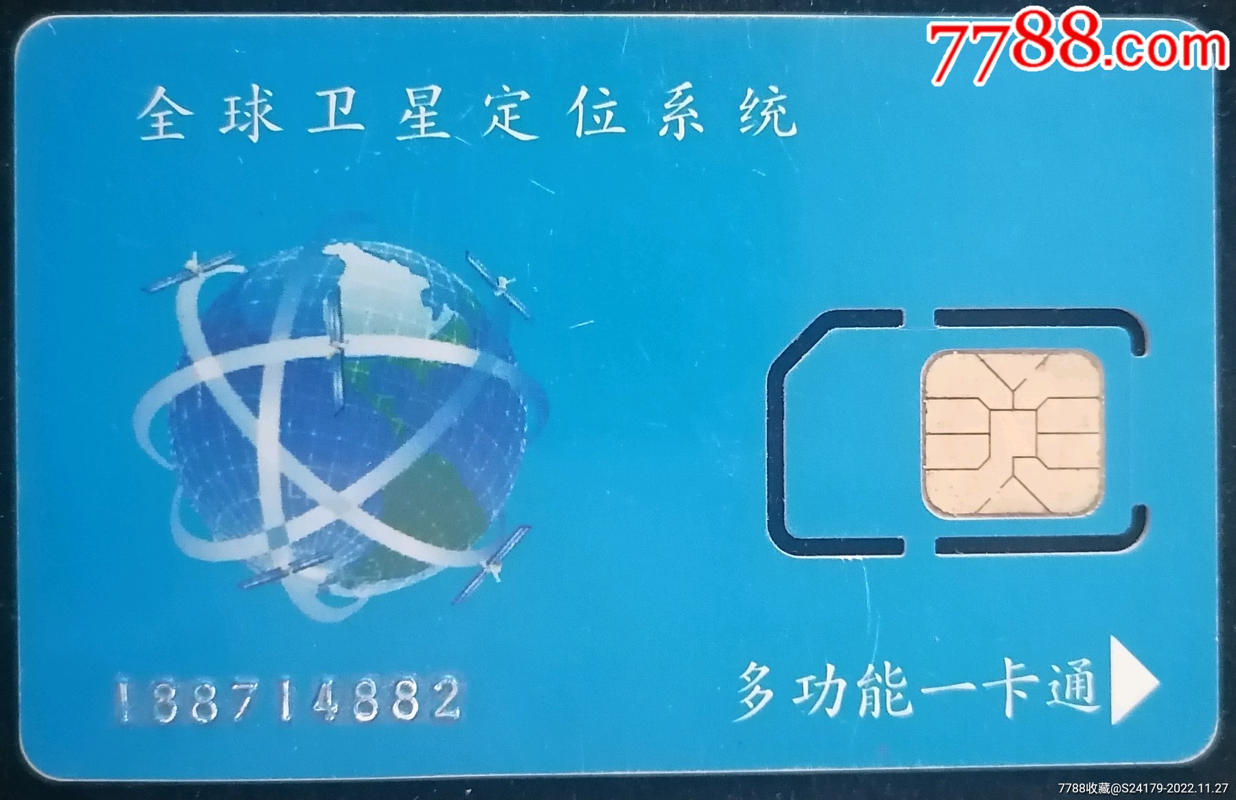 多功能一卡通_电话IC卡_卡庄园【7788收藏__收藏热线】