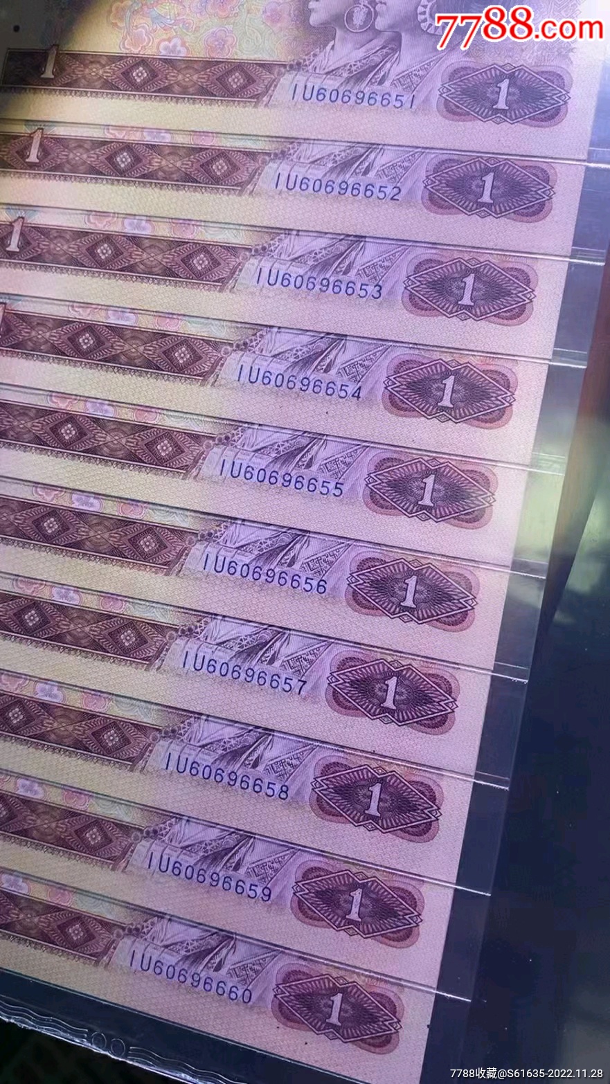 801天兰冠_货币人民币_平安集藏【7788商城】