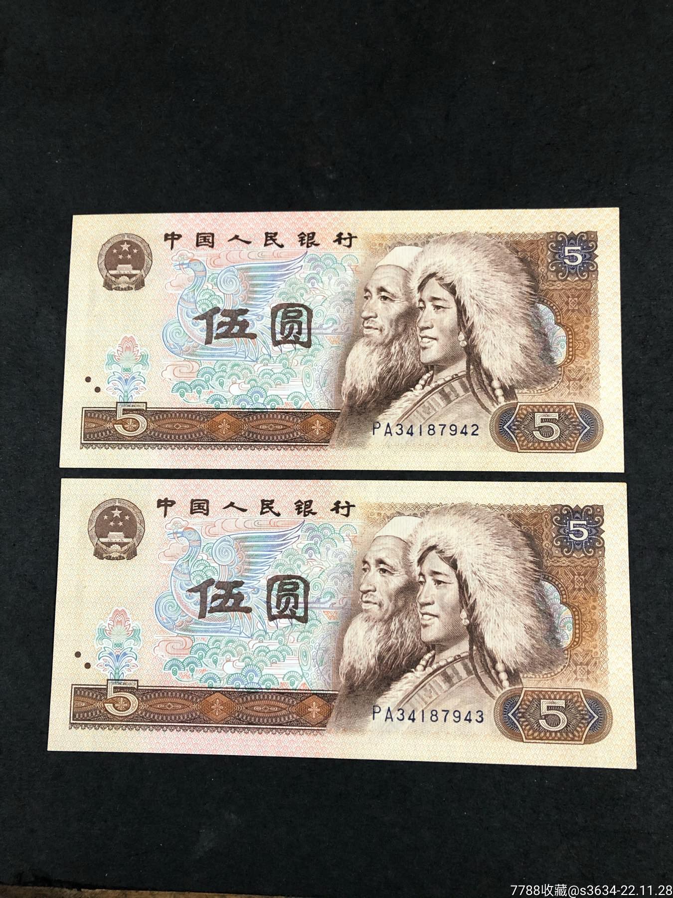 805，冠PA，2连号34187942-7943_货币人民币_明洪集藏【7788收藏__收藏热线】
