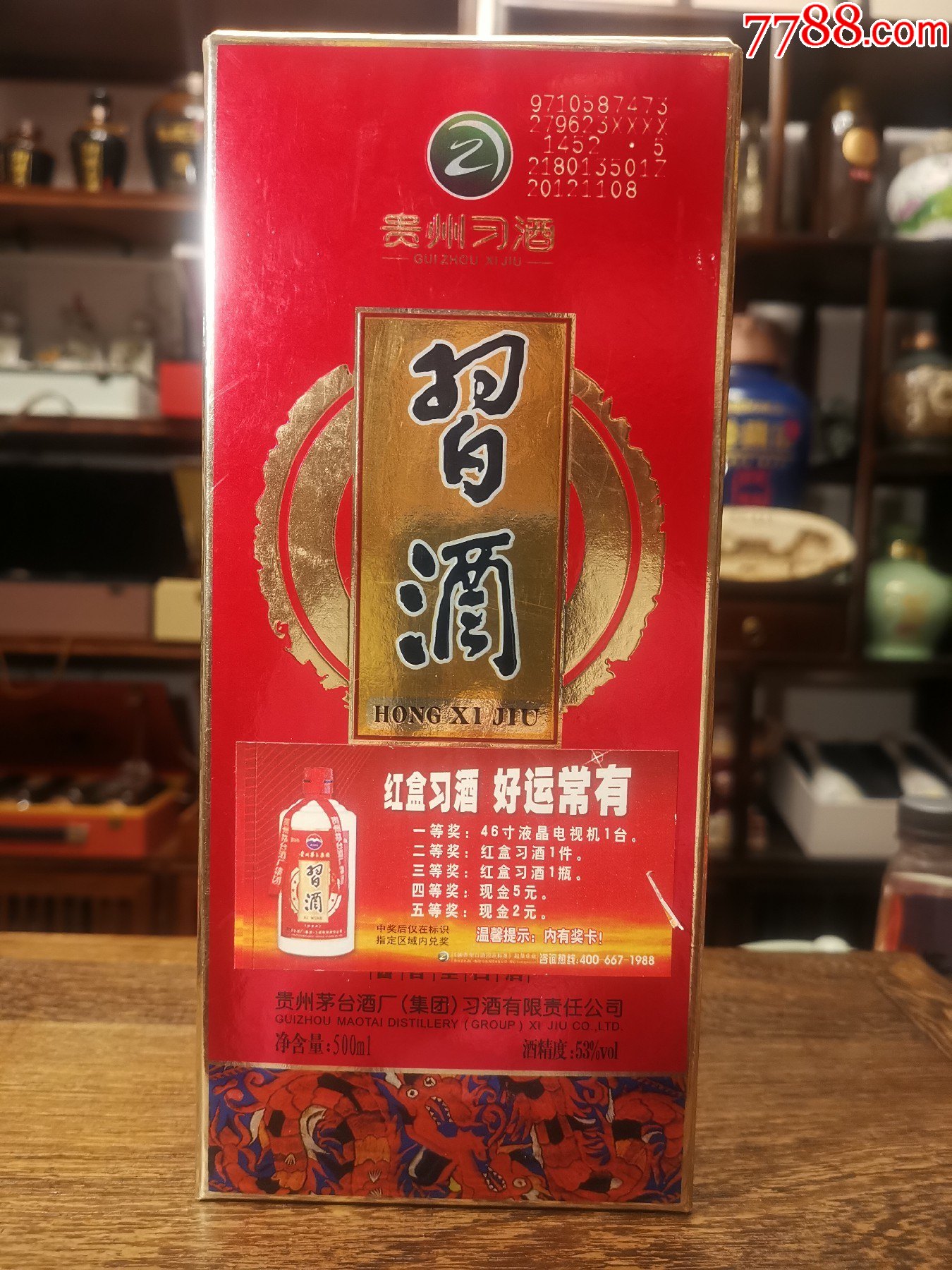习酒.红习酒53°500ml（十年老酒）-价格:320元-se90802591-老酒收藏-零售-7788收藏__收藏热线