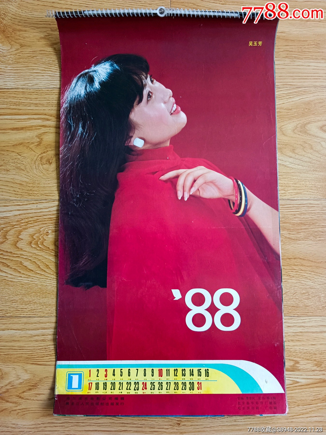 1988年《美女明星》挂历-价格:90元-se90809781-挂历/台历-零售-7788收藏__收藏热线