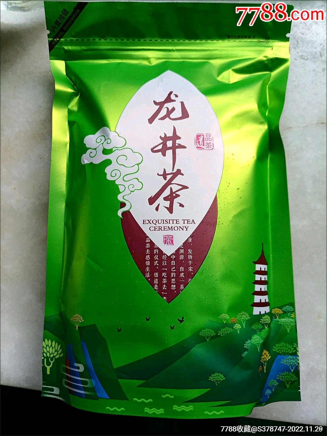 豆香龙井100克-价格:56元-se90826167-其他茶叶-零售-7788收藏__收藏热线