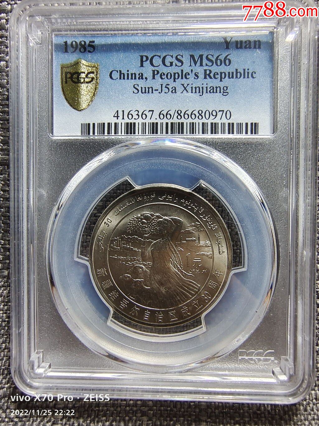 PCGS评级鉴定MS66原光1985年新疆纪念币_普通纪念币_天元钱币【7788收藏】