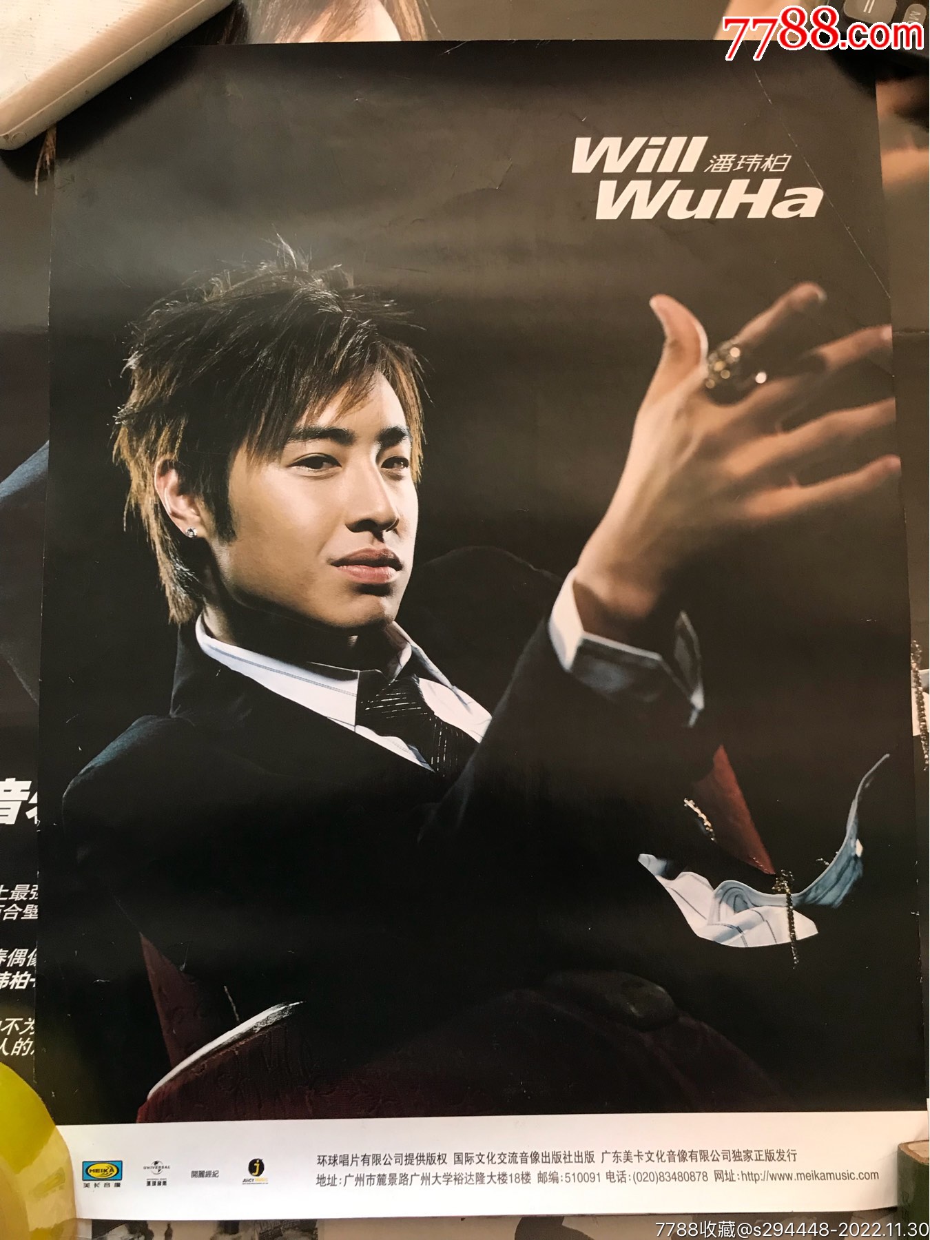 潘玮柏（WuHa）2004元年全新官方专辑宣传海报52x38cm有折痕-价格:500元-se90837823-明星海报-零售-7788收藏__收藏热线