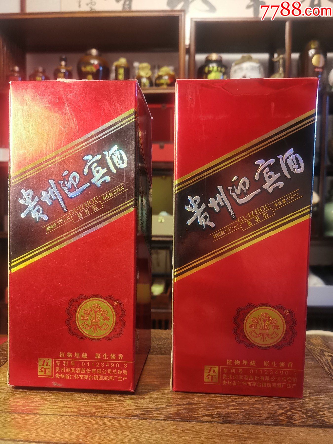 贵州迎宾酒.五年53°500ml，2014年左右的_老酒收藏_图片价格_收藏鉴定_7788钱币网