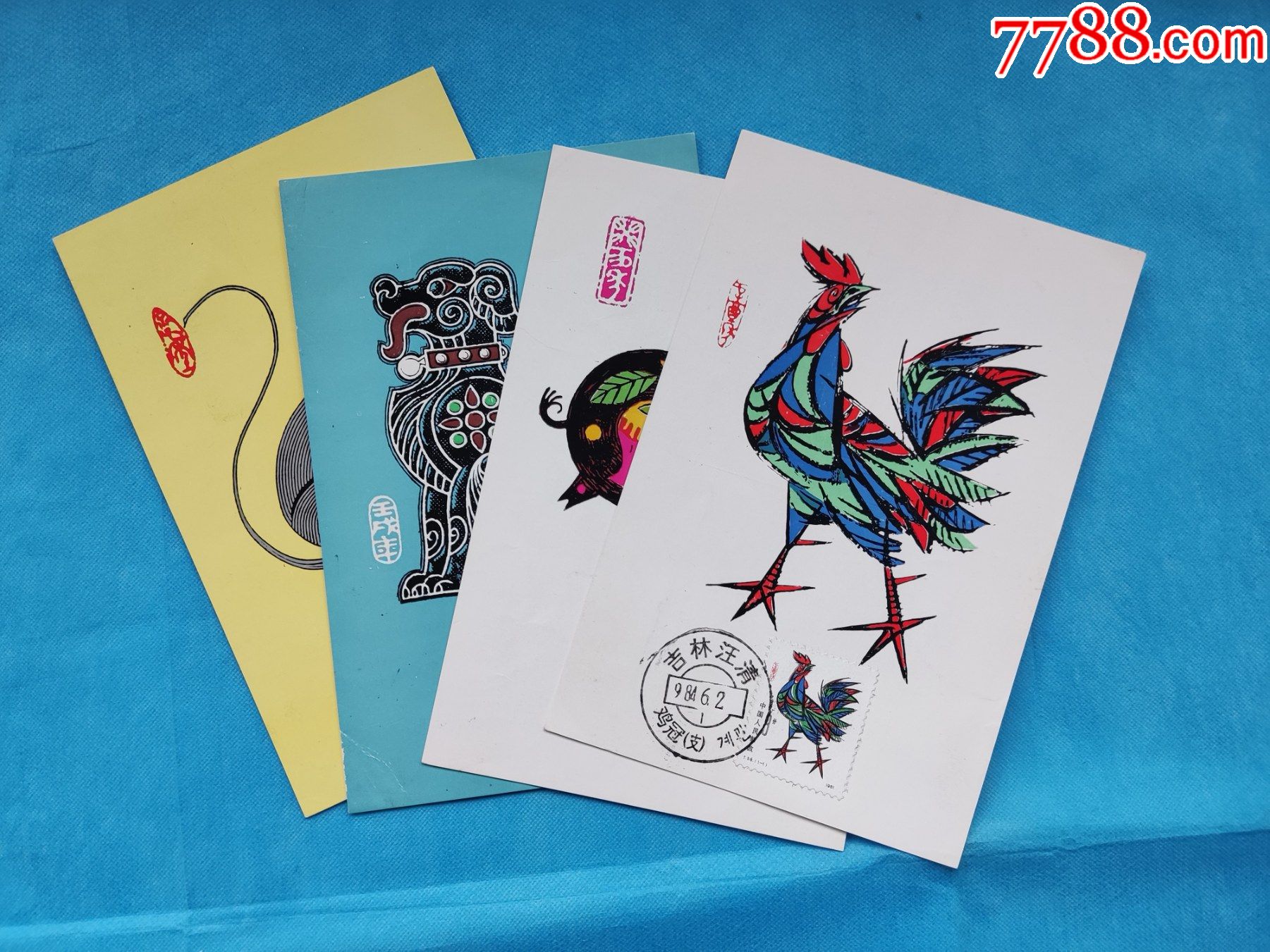 T58生肖—鸡、T70生肖—狗、T80生肖—猪、T90生肖—鼠4枚_普通明信片_恒通集藏【7788收藏__收藏热线】