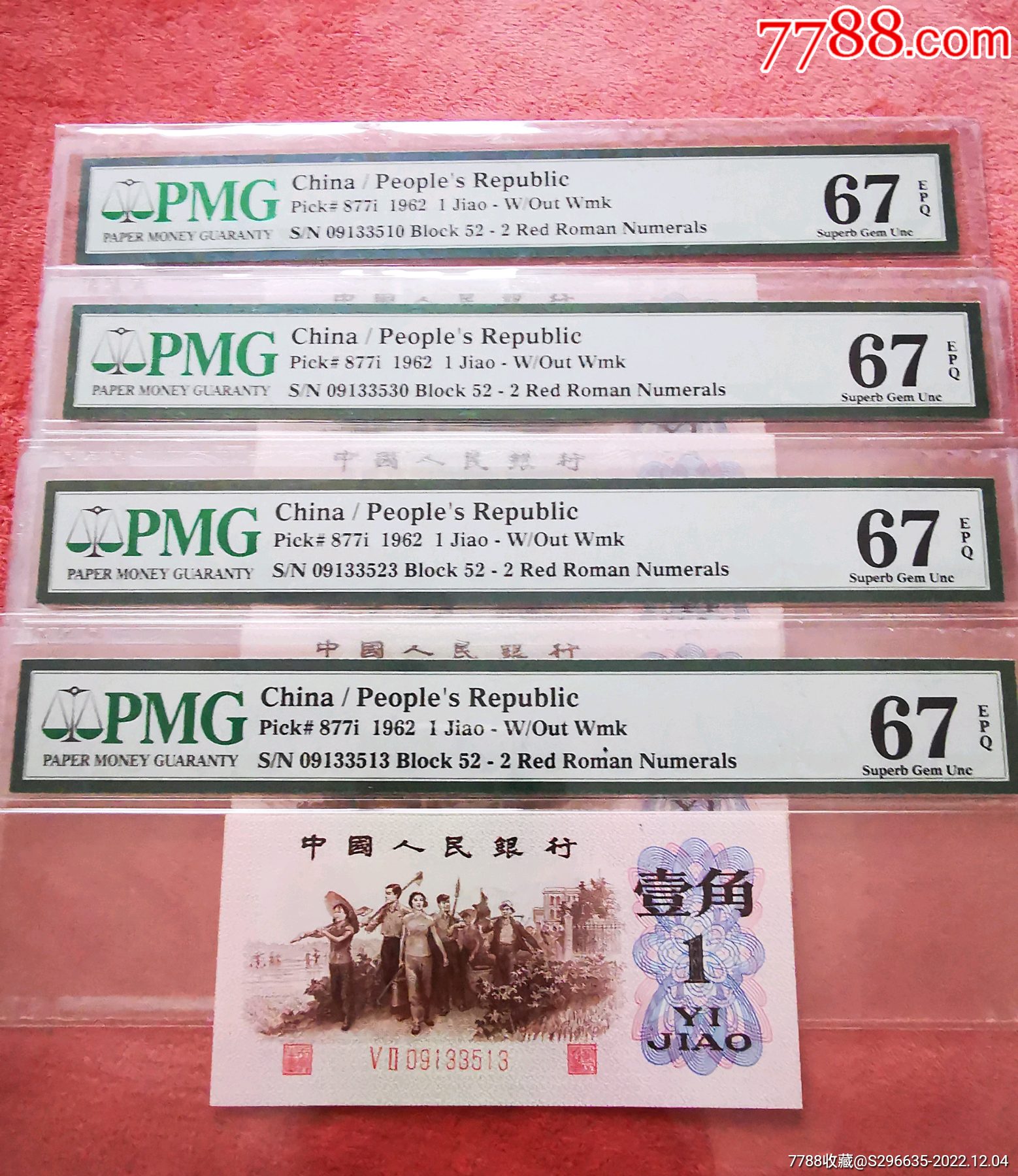 红二凸52冠pmg67无47数字荧光冠_货币人民币_小田精品收藏【7788收藏__收藏热线】