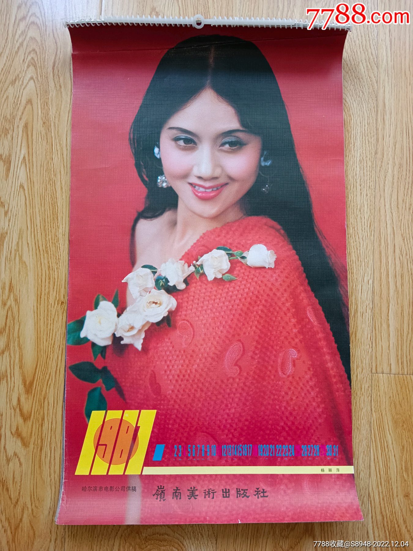 1987年电影明星-价格:120元-se90905683-挂历/台历-零售-7788收藏__收藏热线