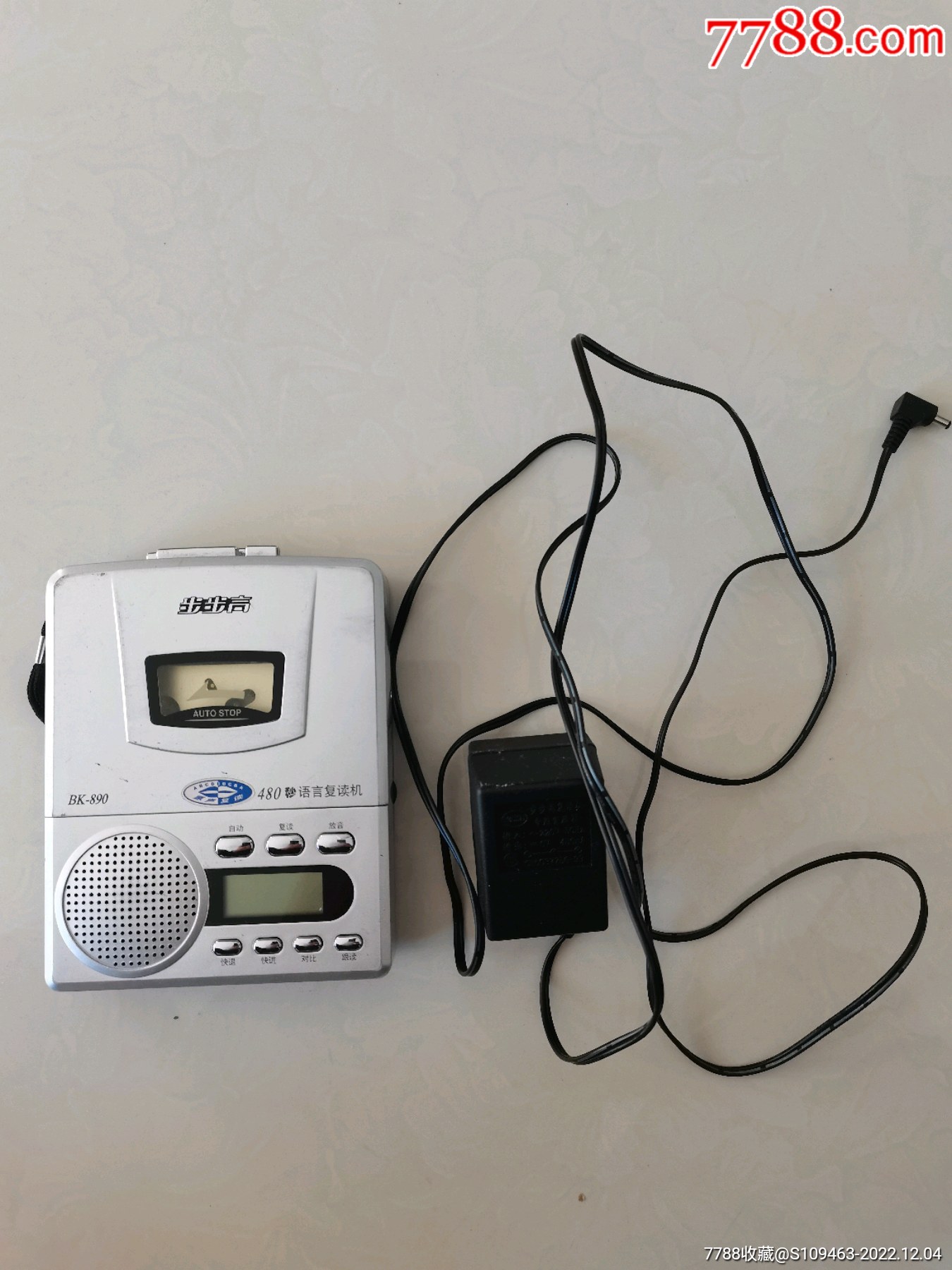 步步高复读机_收音机_凌云怀旧店【7788收藏__收藏热线】