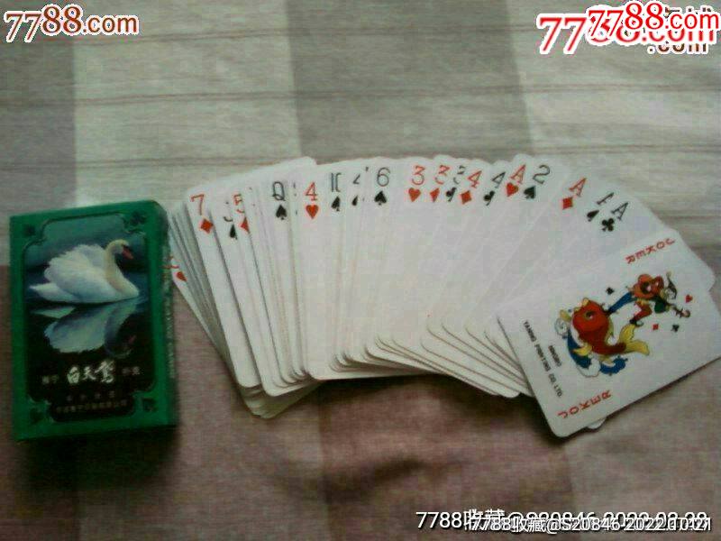 白天鹅扑克牌_扑克牌_兴隆阁【7788收藏__收藏热线】