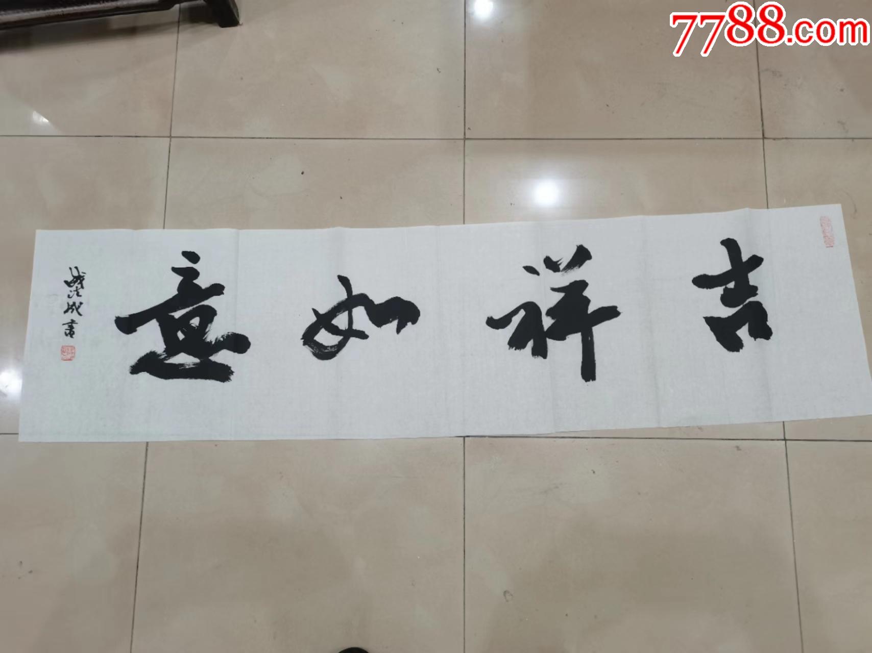 钱法成四尺对开书法_书法原作_收藏知识_收藏价值_7788幻灯片收藏