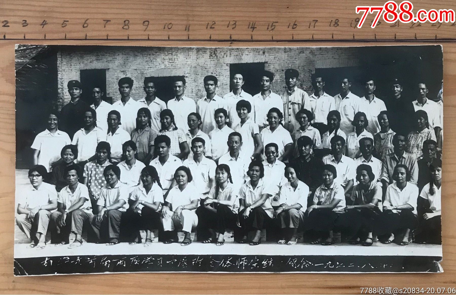 70年代南宁市首届西医学习中医班全体师生结业留念合影-价格:85元-se90921074-老照片-零售-7788收藏__收藏热线