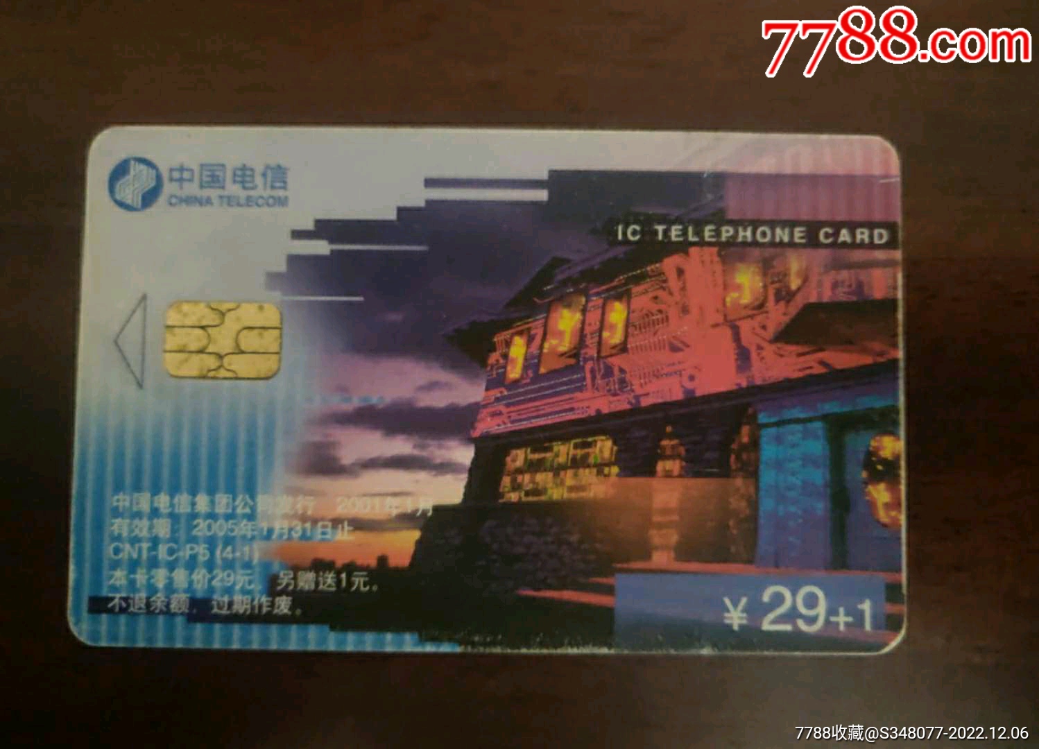 电话卡散卡配套IC-P5用心服务4-1_电话IC卡_精品浙江门票【7788收藏__收藏热线】