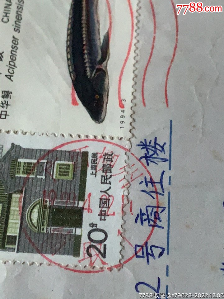 广西柳州满戳地名戳封22114-价格:3元-se90944004-信封/实寄封-零售-7788收藏__收藏热线