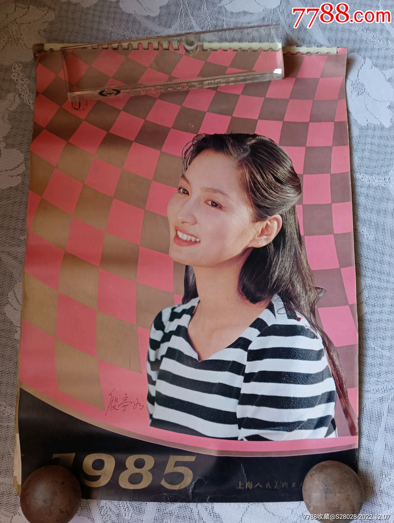 1985年电影明星挂历_挂历/台历_收藏价格_交易出手_7788人民币收藏