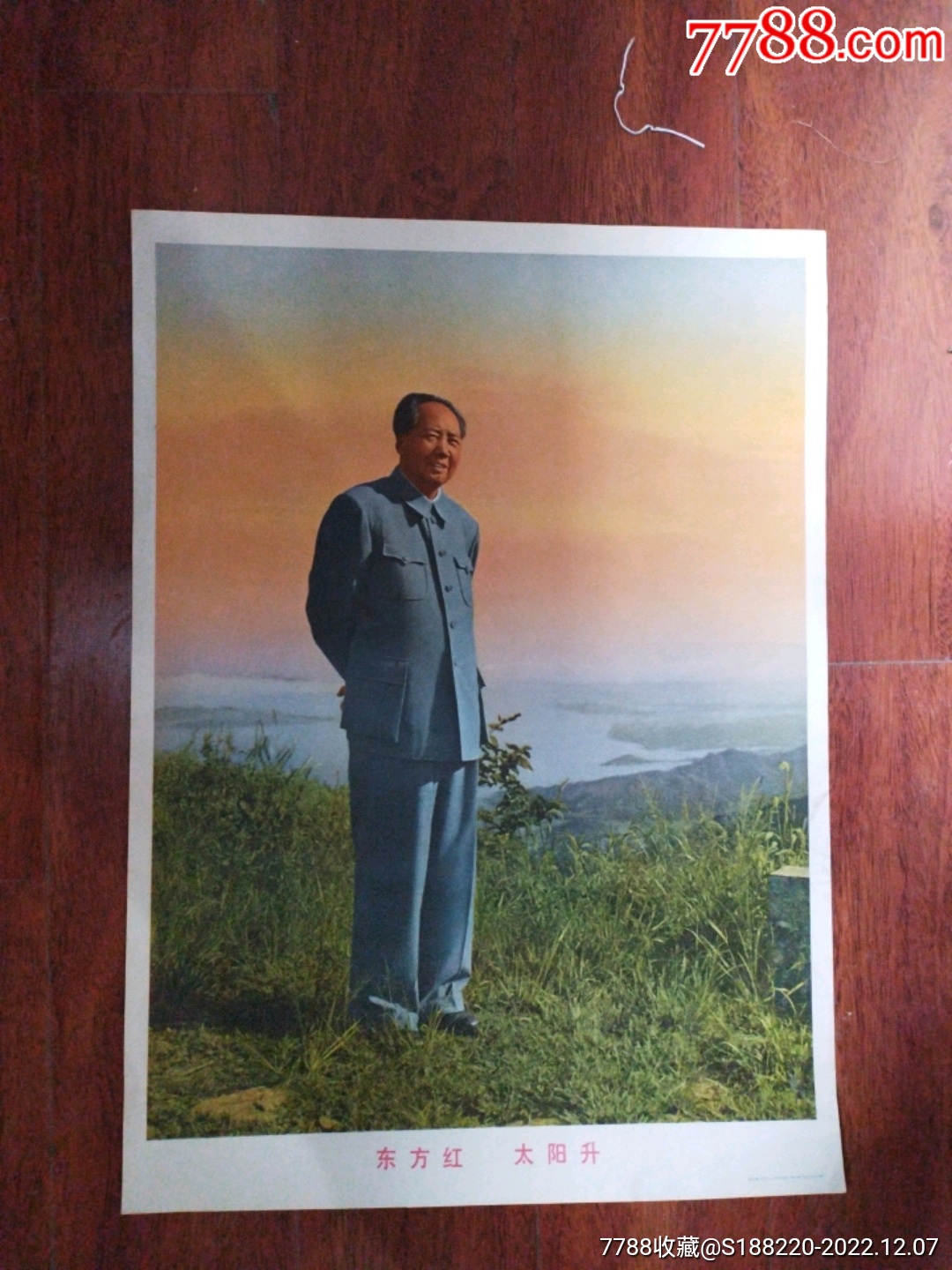 东方红：太阳升-价格:160元-se90959199-年画/宣传画-零售-7788收藏__收藏热线