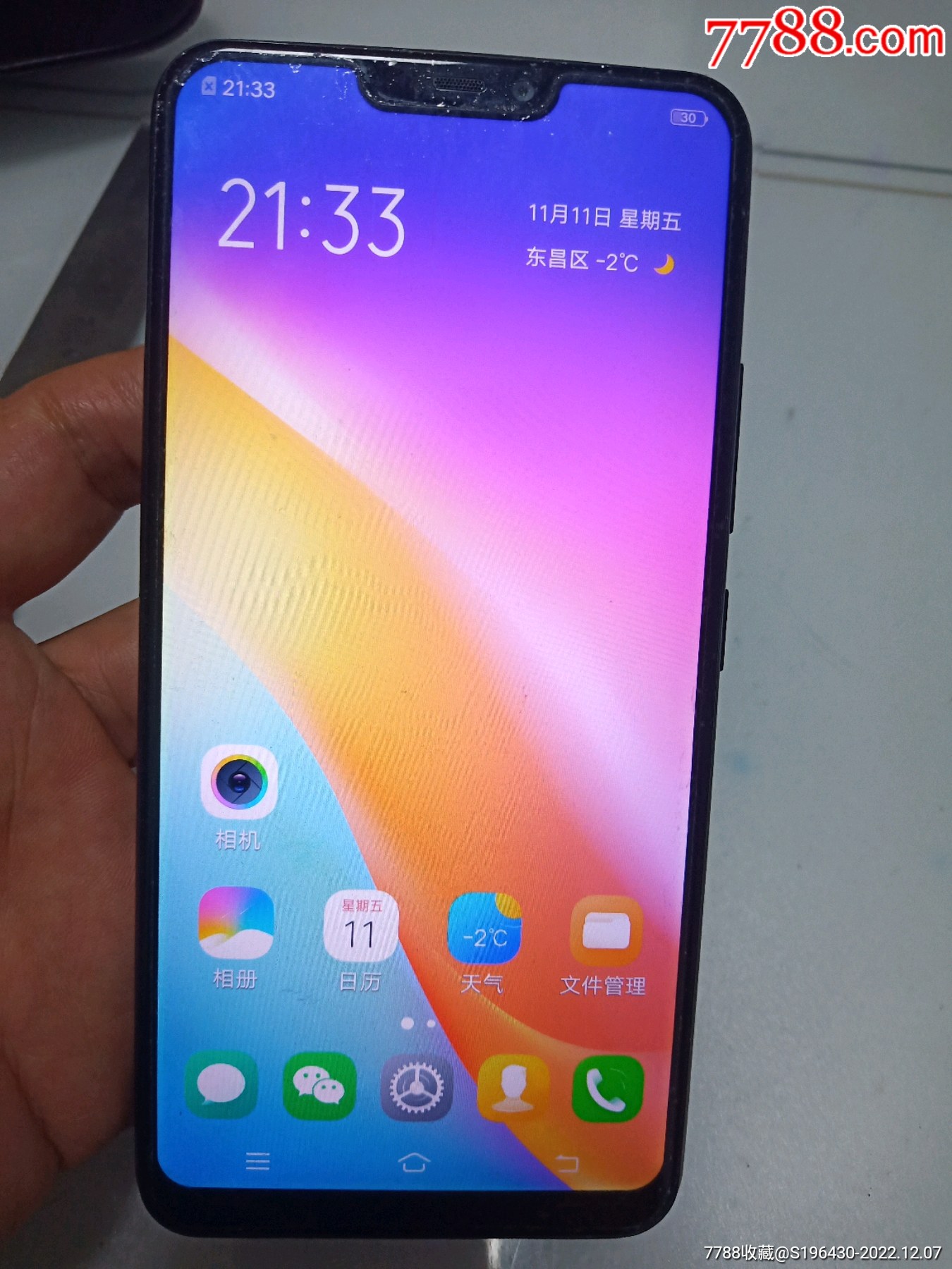 好品智能VIVo手机一部_其他手机_保国古玩店【7788收藏】