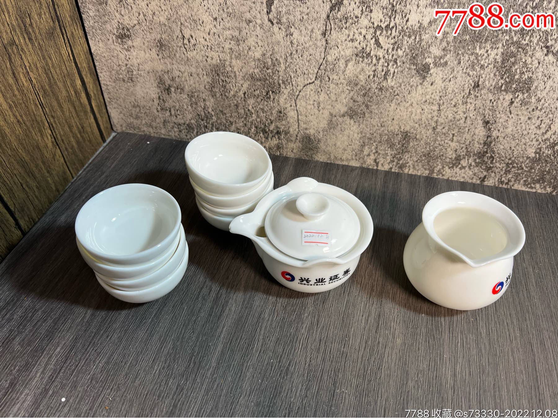 兴业证券定制，茶具一套，嘴磕-价格:20元-se90969582-彩绘瓷/彩瓷-零售-7788收藏__收藏热线