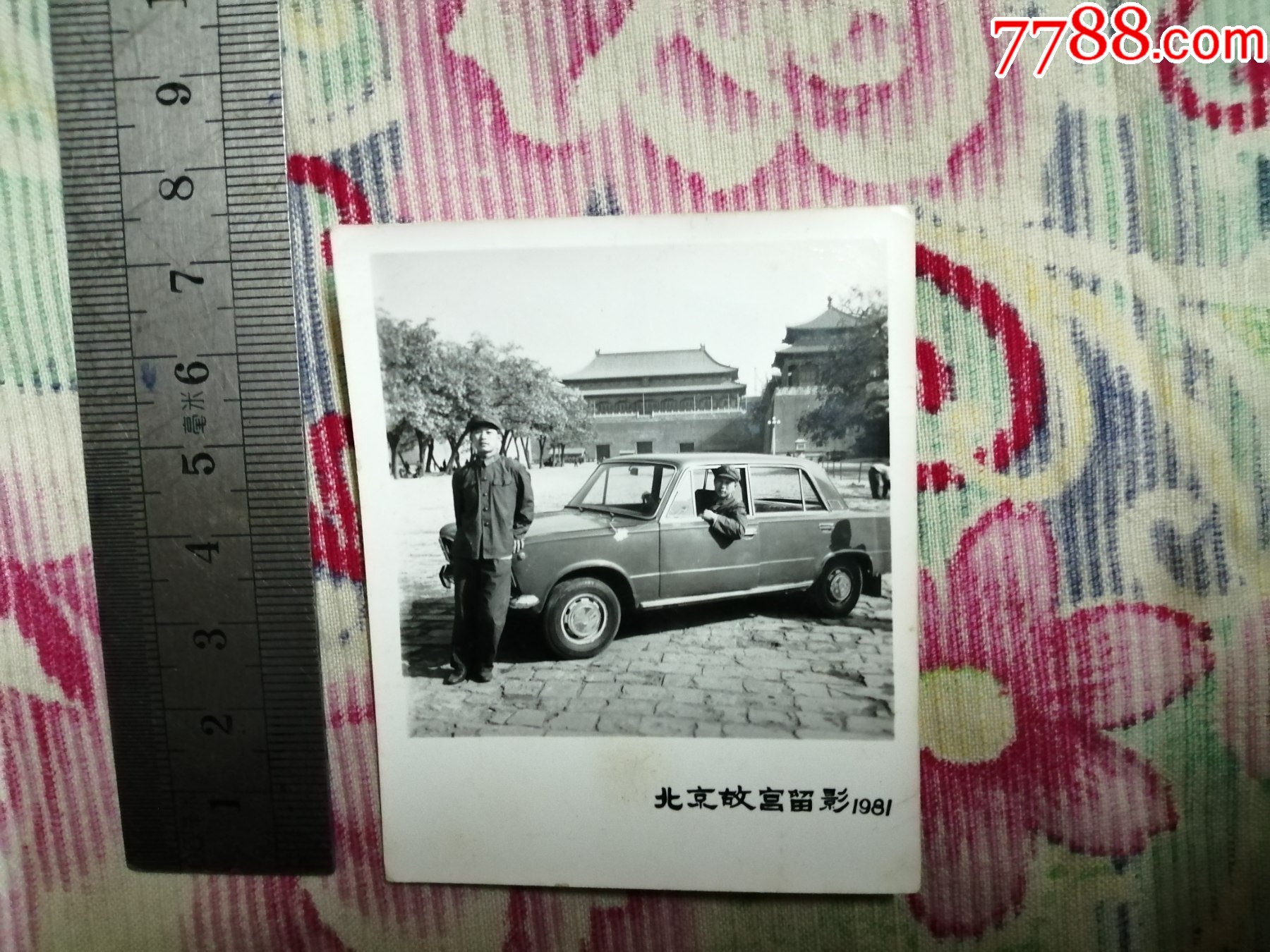 老照片（合影照.小轿车.北京故宫留影.1981.）_老照片_世界有你【7788收藏】