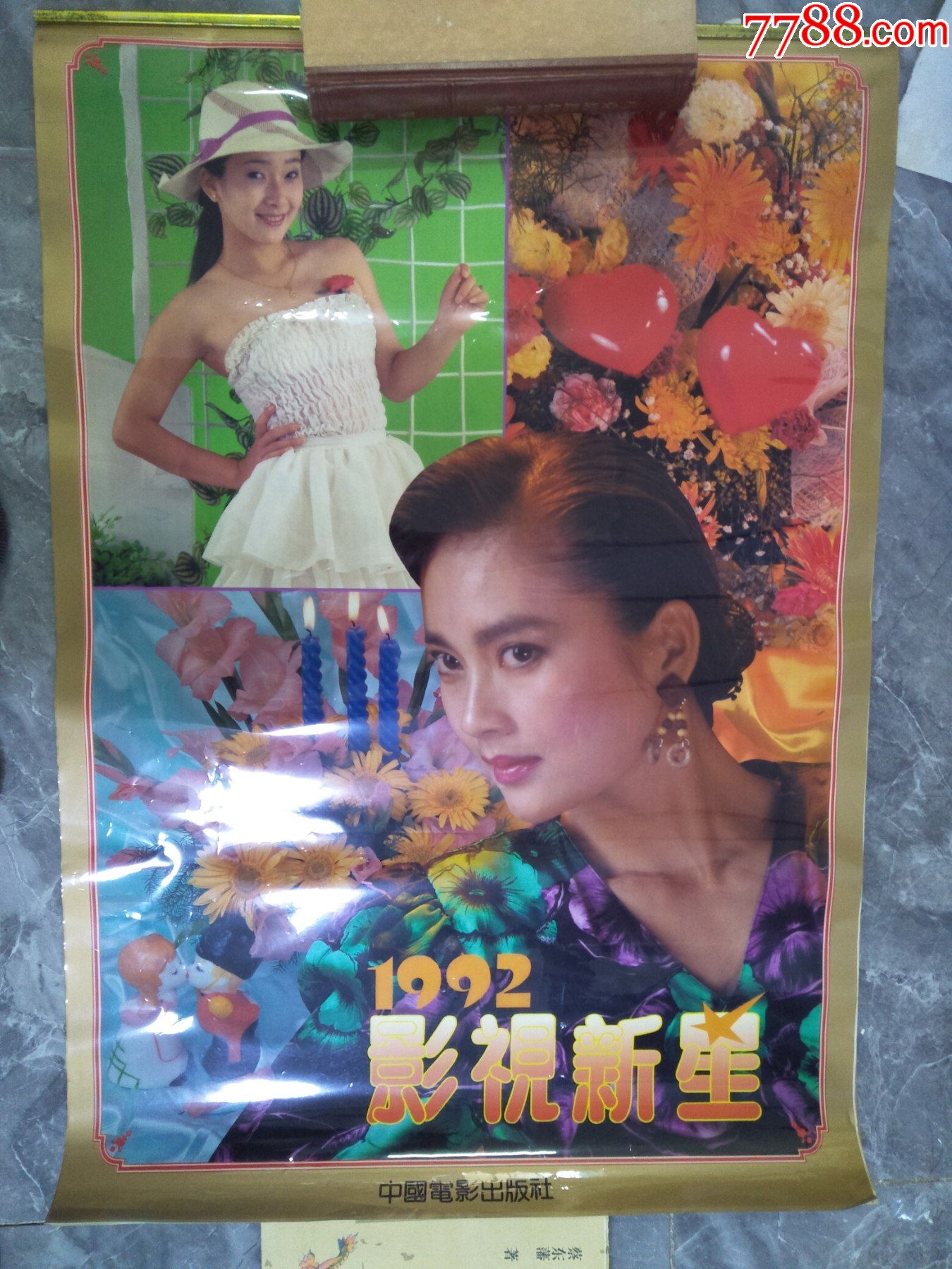 1992年影视新星美女挂历-价格:40元-se91007454-挂历/台历-零售-7788收藏__收藏热线