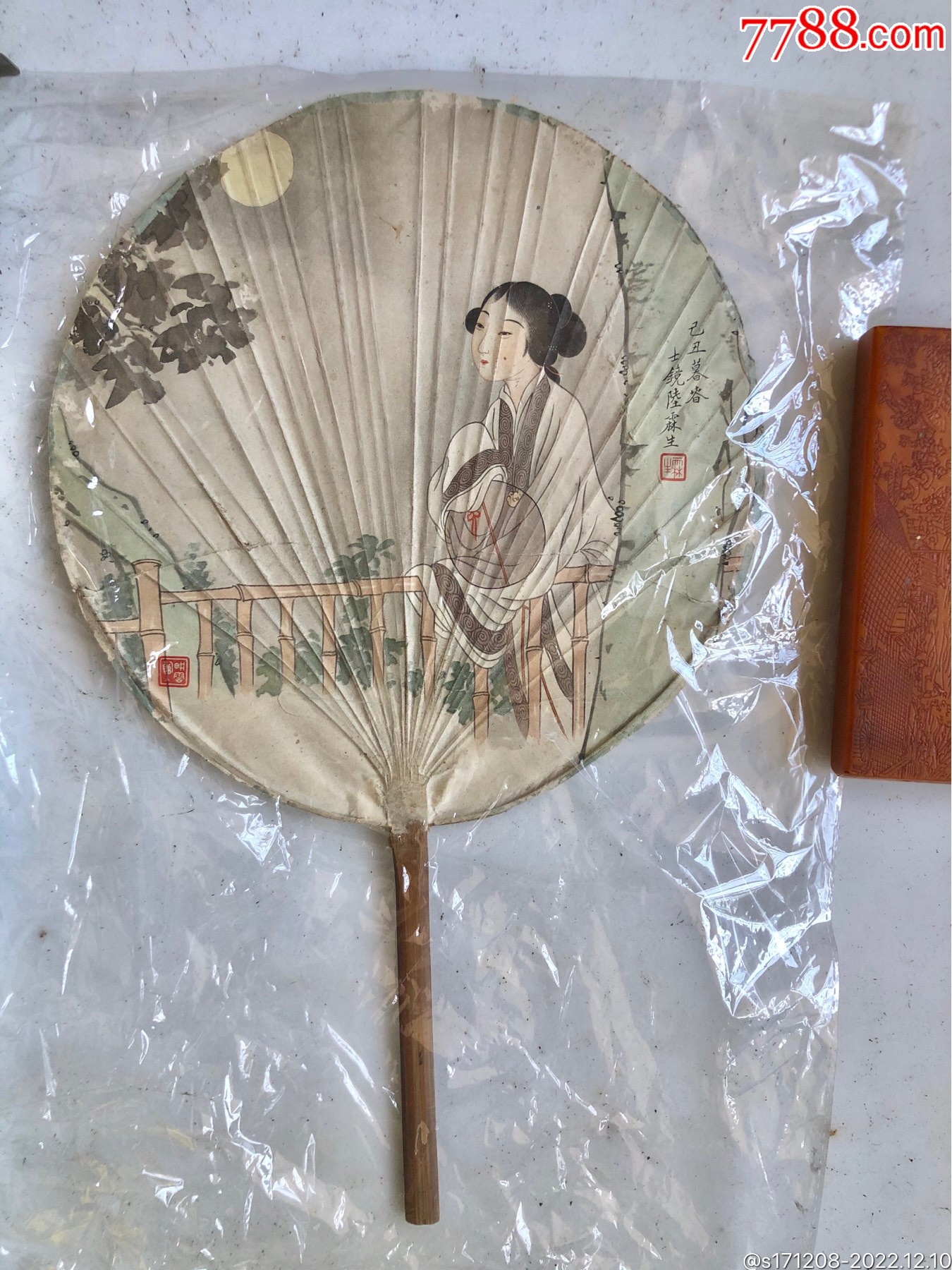 中国福新烟公司烟广告畫-价格:5555元-se91012910-年画/宣传画-零售-7788票证网