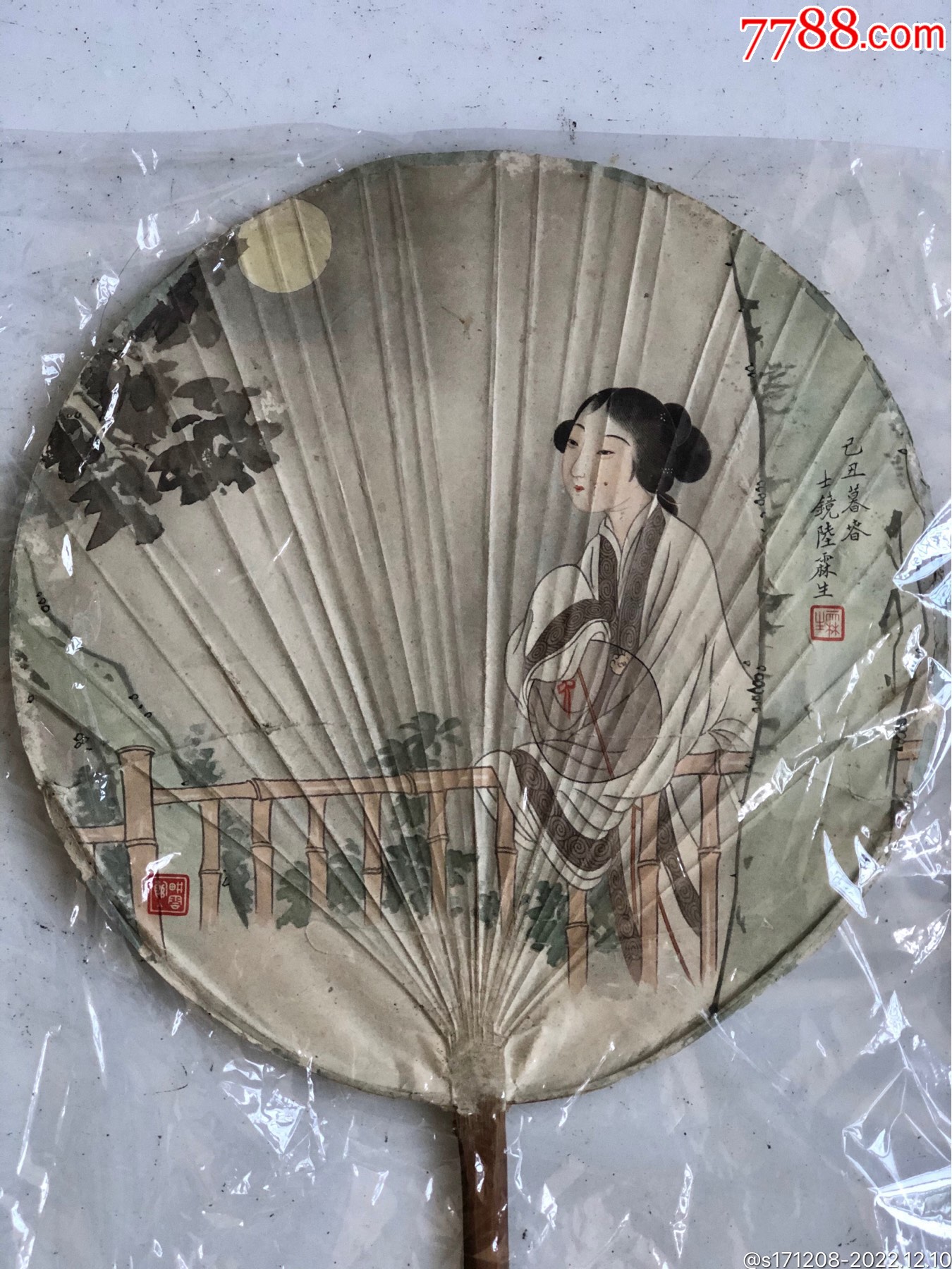 中国福新烟公司烟广告畫-价格:5555元-se91012910-年画/宣传画-零售-7788票证网