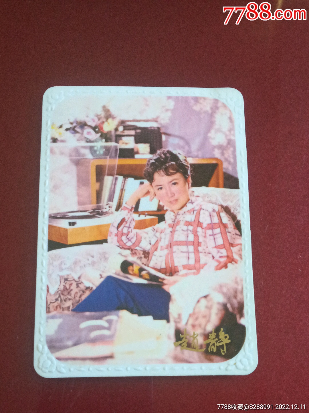 1981年年历片-价格:2元-se91023069-年历卡/片-零售-7788收藏__收藏热线