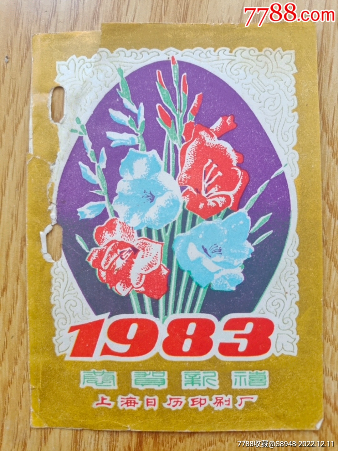 1983年日历封面-价格:10元-se91023081-小画片-零售-7788收藏__收藏热线