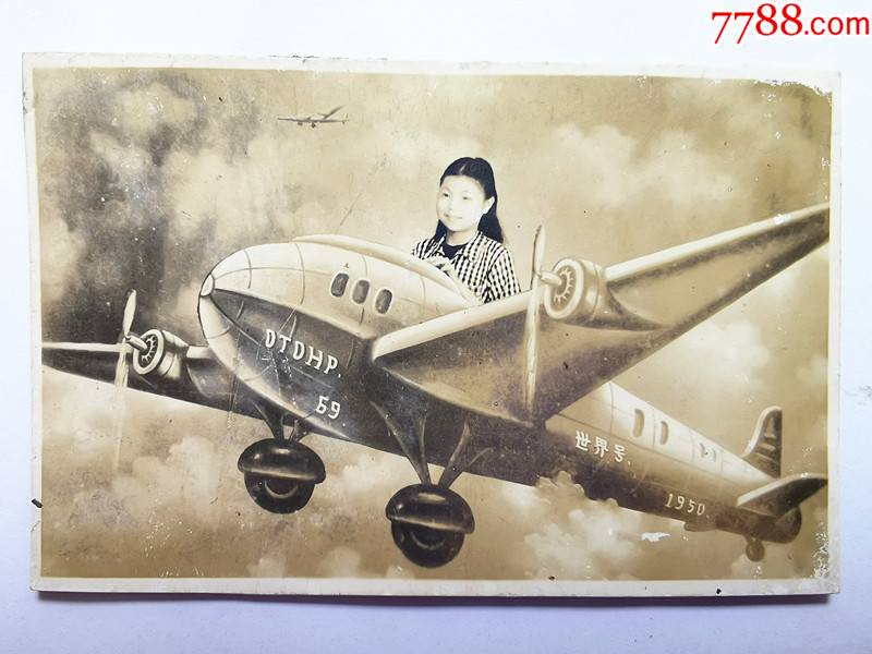 1950年“美女开世界号飞机”道具照（少）_老照片_万岁堂【7788收藏__收藏热线】