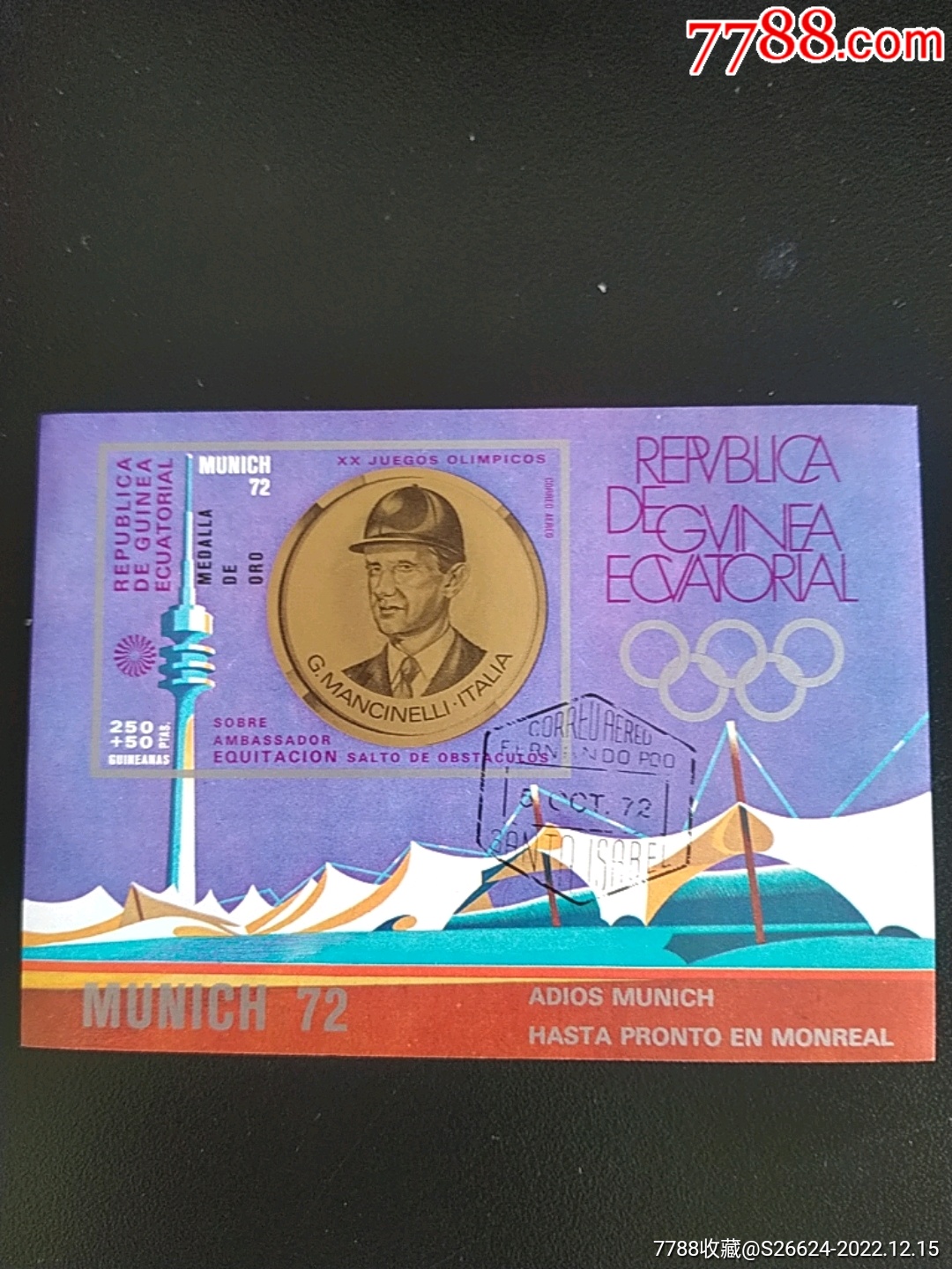 1972年赤道几内亚第20届慕尼黑奥运会马术冠军意大利曼奇内利金牌盖销小型张-价格:6元-se91087844-非洲邮票-零售-7788收藏 ...